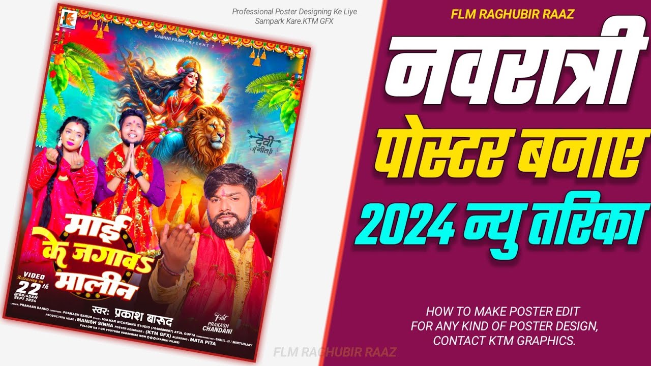 How To Learn Poster Design in Just 10 Days | Navaratri Poster Kaise ...