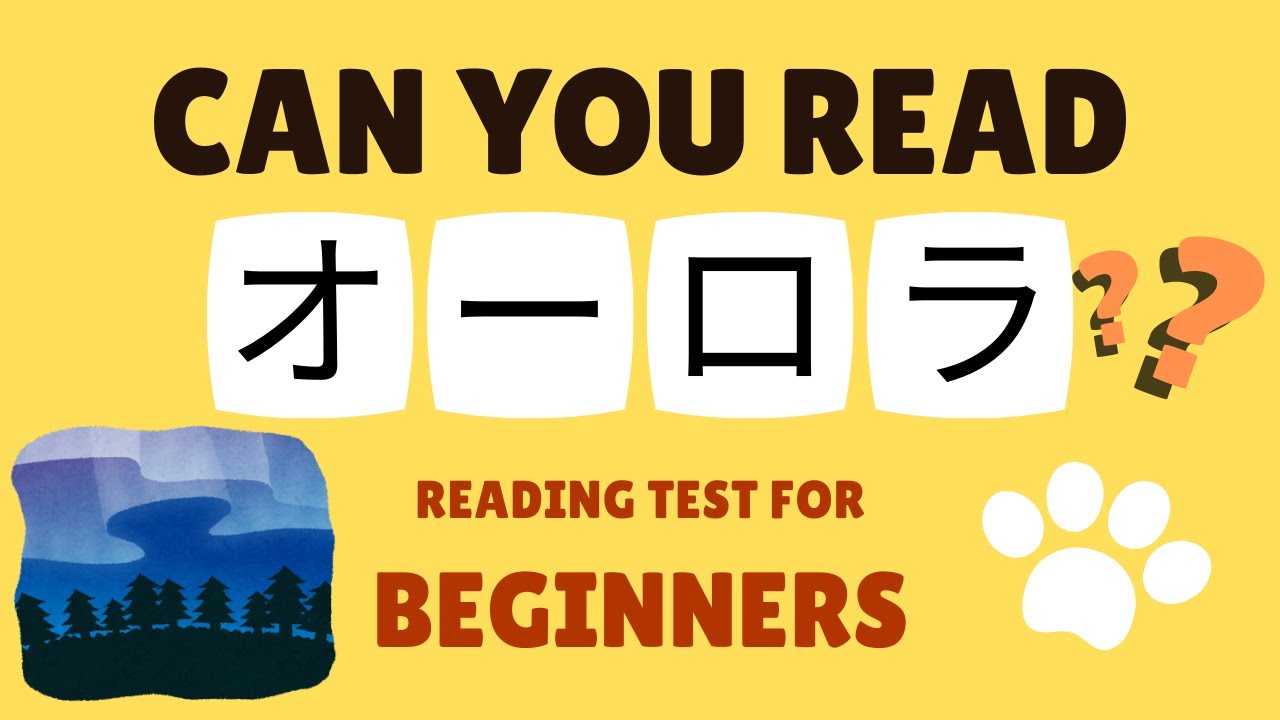 【KATAKANA READING TEST FOR BEGINNERS #04】KATAKANA QUIZ: Words in ...