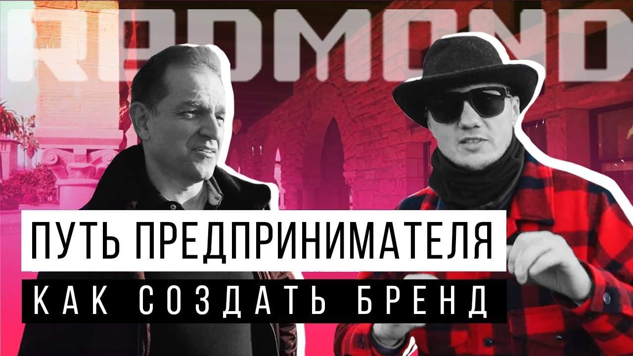 Как создать бренд и вывести в лидеры рынка? В чем преимущества бизнес ...