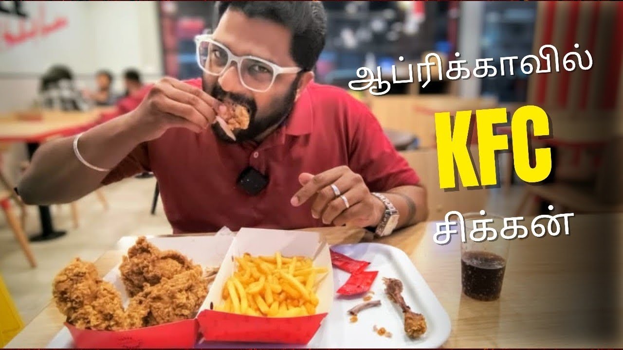 #arusha KFC CHICKEN ( கே எப் சி சிக்கன்) 🐔🍗 - YouTube