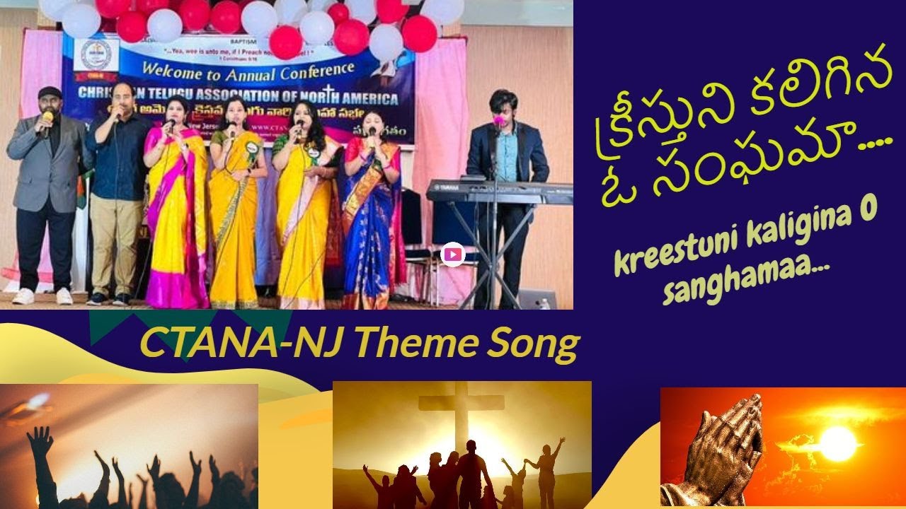 CTANA NJ Theme Song by FBC choir | kreestuni Kalingina O Sanghama ...