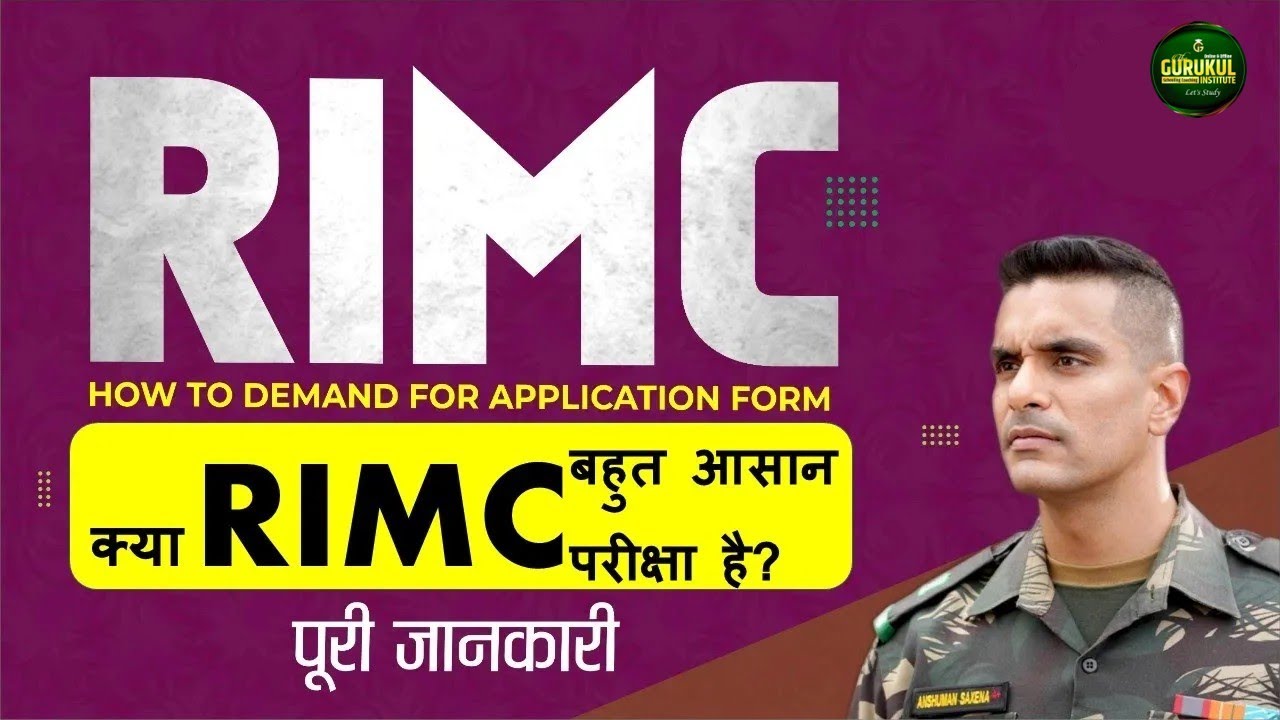 IS RIMC IS VERY EASY? क्या आरआईएमसी परीक्षा बहुत आसान है? RIMC EXAM ...