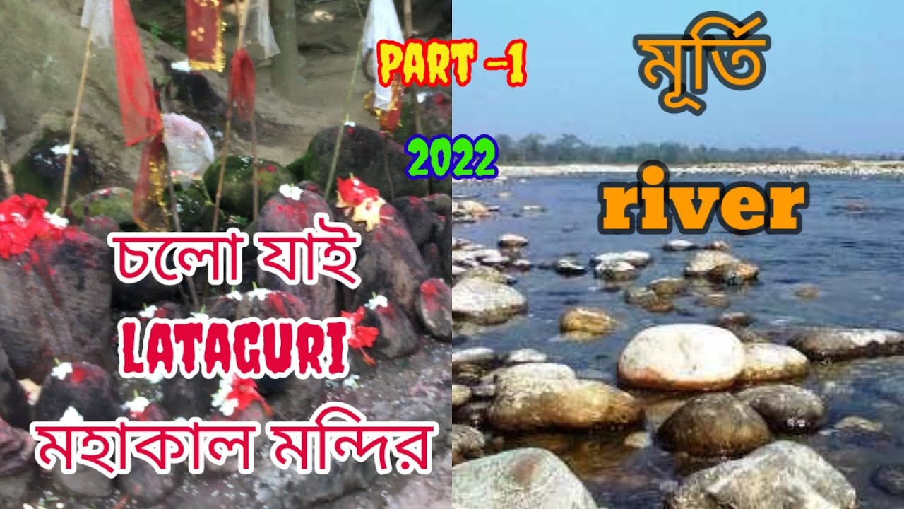 Lataguri Mahakal Temple ll Murti in Dooars ll Gorumara Forest ll ...