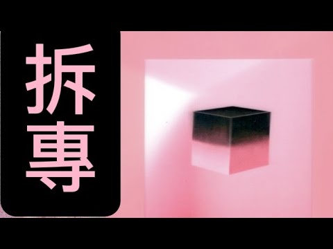 紀幾買給紀幾的考後禮物,🖤BLACKPINK的Square up🩷