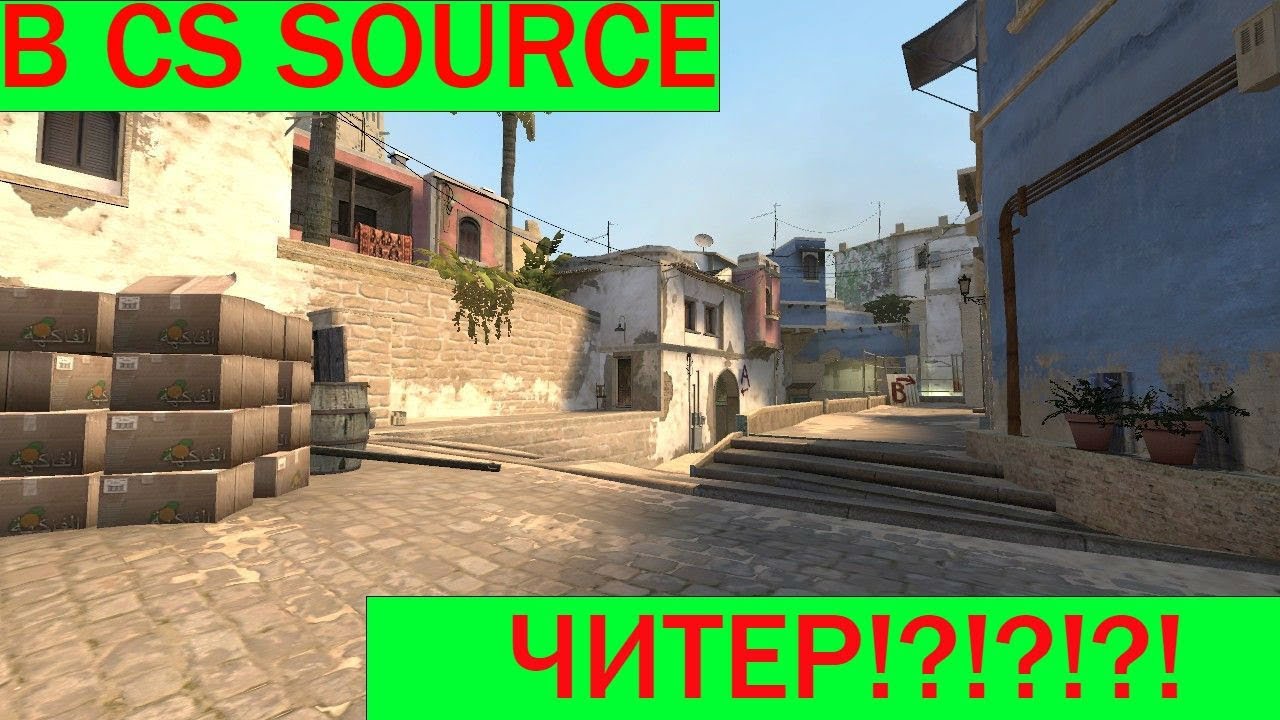 ШОК!!! | ЧИТЕР??? | В CS SOURCE V34 | ЛУЧШИЕ МОМЕНТИ!!! - YouTube