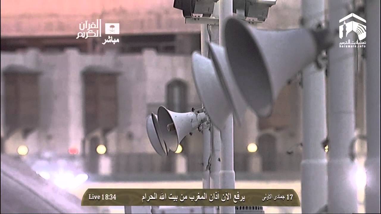 Makkah Adhan Al-Maghrib 18th March 2014 - YouTube