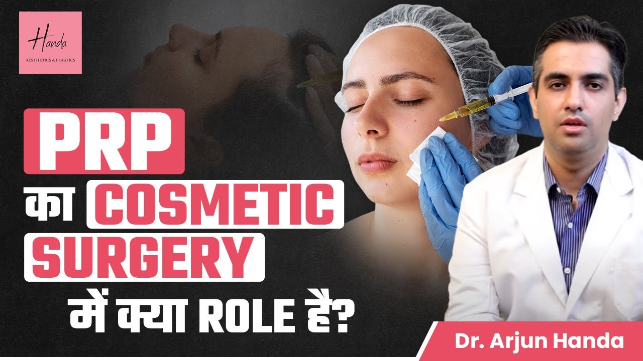PRP Therapy क्या है? PRP का Cosmetic Surgery में क्या Role है? | Dr ...