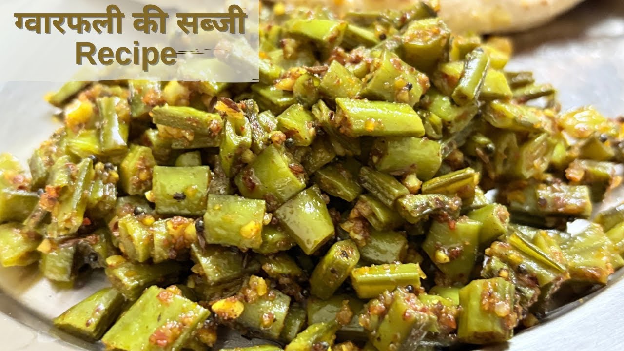 Gwar Fali ki Sabji Recipe | Rajasthani Gwar Fali Sabzi | Tasty Cluster ...