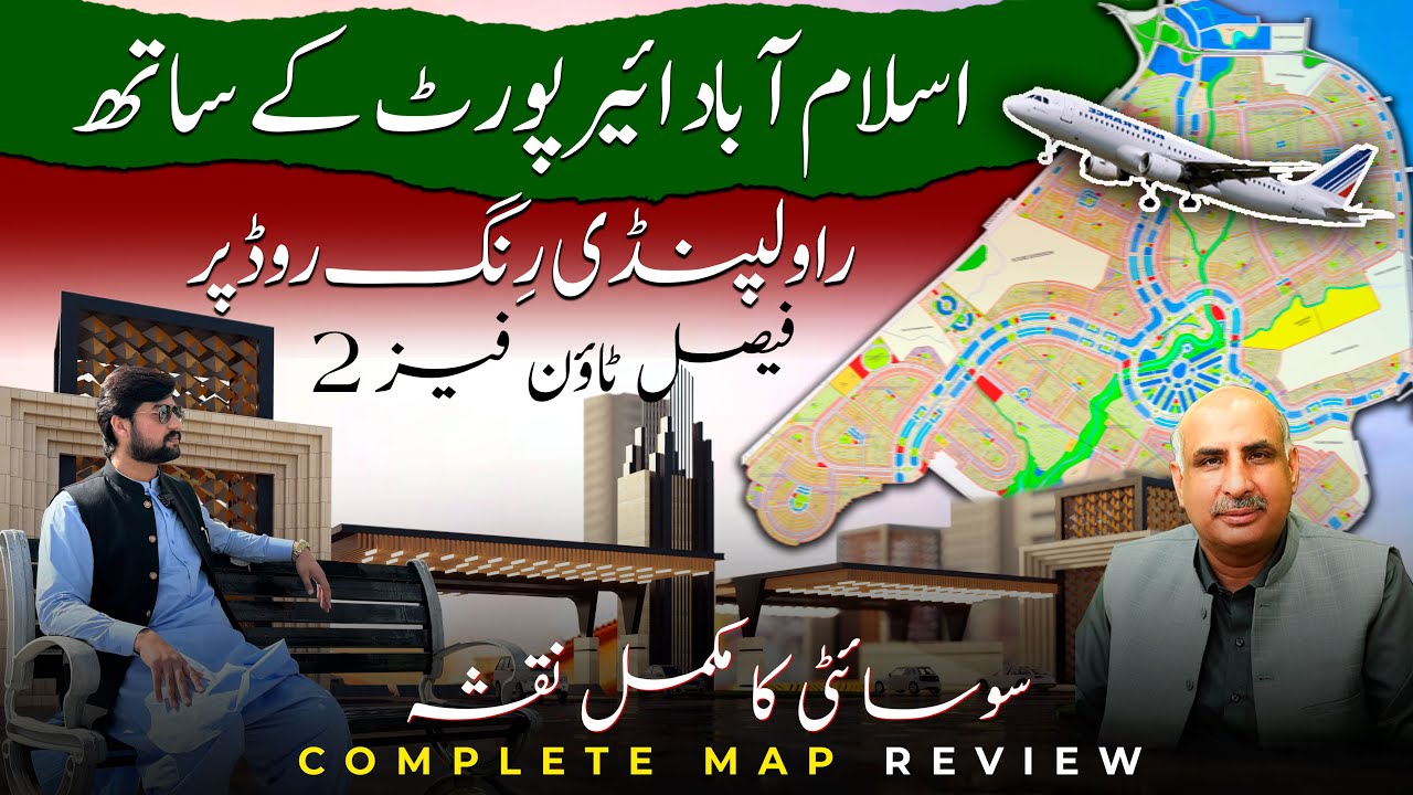 Faisal Town Phase 2 Complete Map | Rawalpindi Ring Road | Faisal Town Phase 2 Map Briefing - YouTube