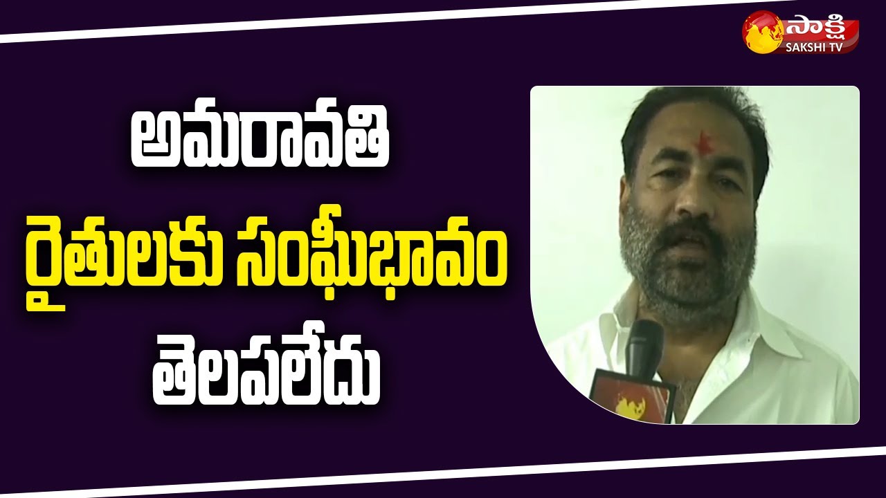 Nellore Rural Mla kotamreddy Sridhar Reddy Face to Face | AP 3 Capitals ...