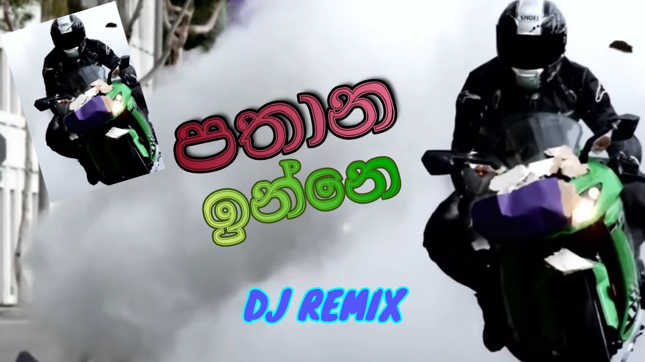 Pathana Inne DJ Remix | පතාන ඉන්නෙ | Pathana Inne Song 6-8 Mix - YouTube