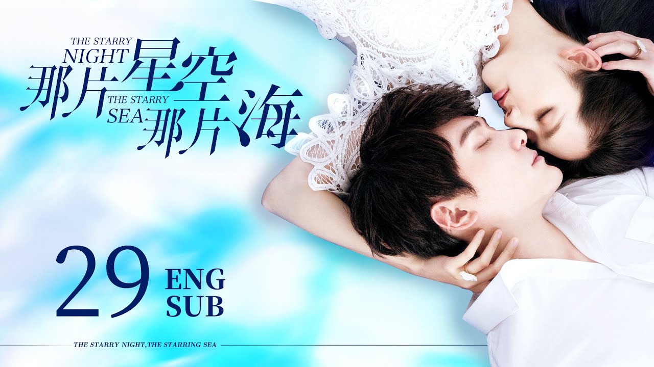 ENG SUB【人鱼之恋🧜‍♂️人鱼王子丢失灵珠，爱上凡人少女】EP29：#那片星空那片海 The Starry Night The ...