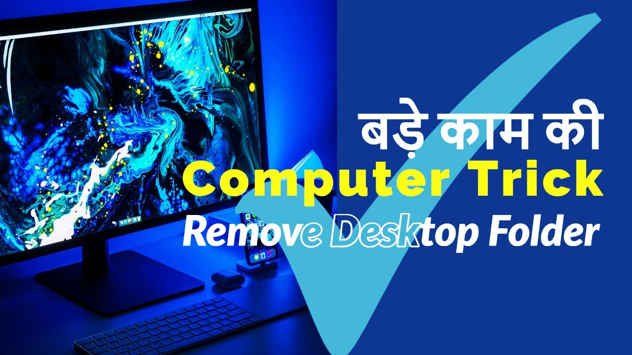 Trick How To Remove Desktop trick-how-to-remove-desktop