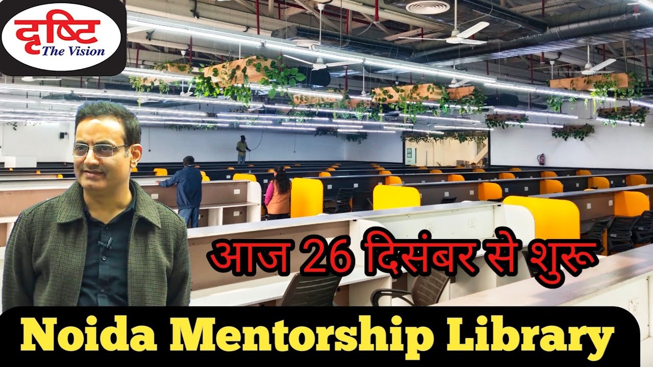 Noida Mentorship Library grand Opening from 26 December 💥 || drishti ...