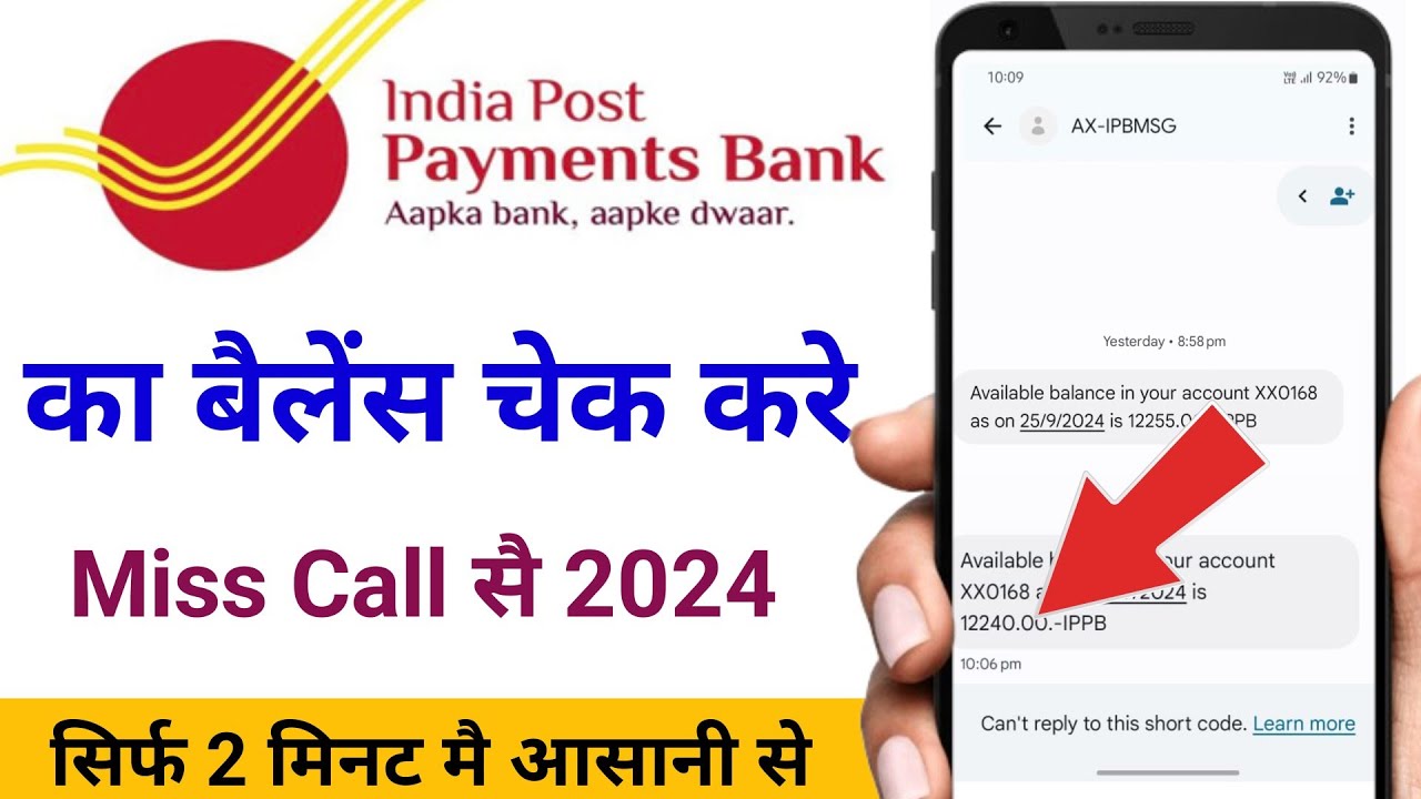 Indian Post Payment Bank Balance Check Number | IPPB Balance Check ...