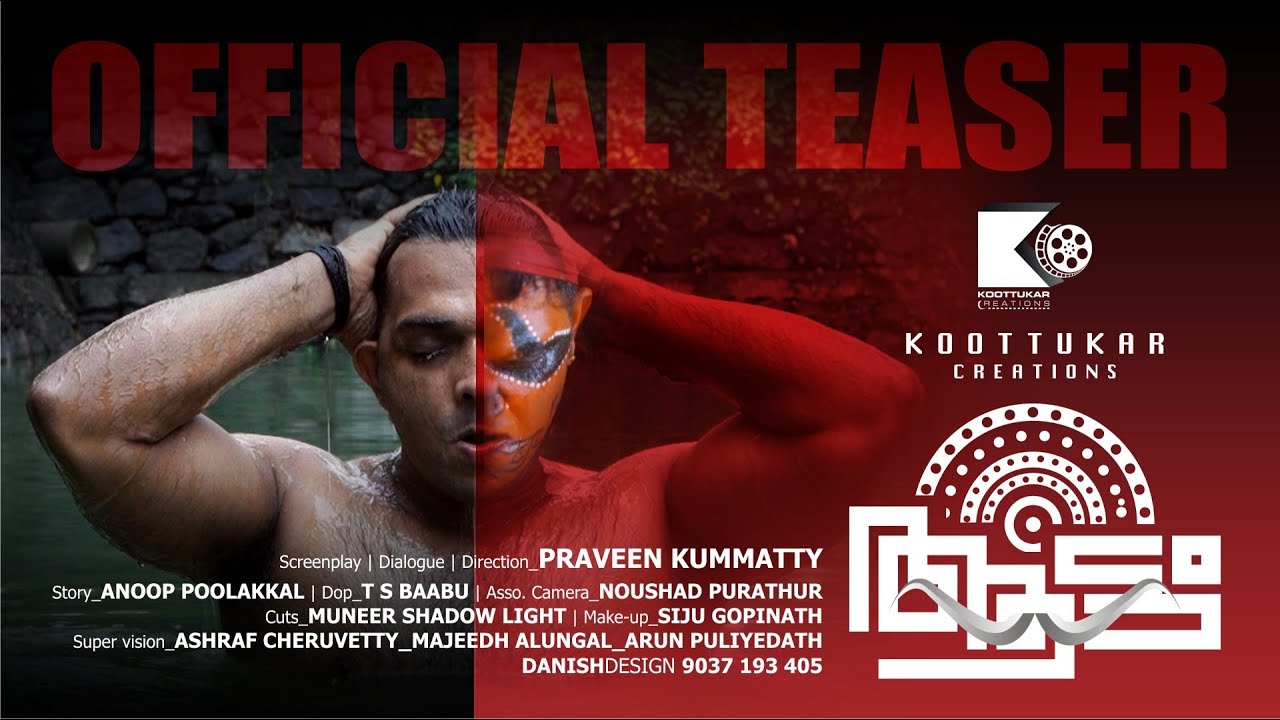 #Aattam Official Teaser | #Kantara malayalam #Koottukar Creations | # ...