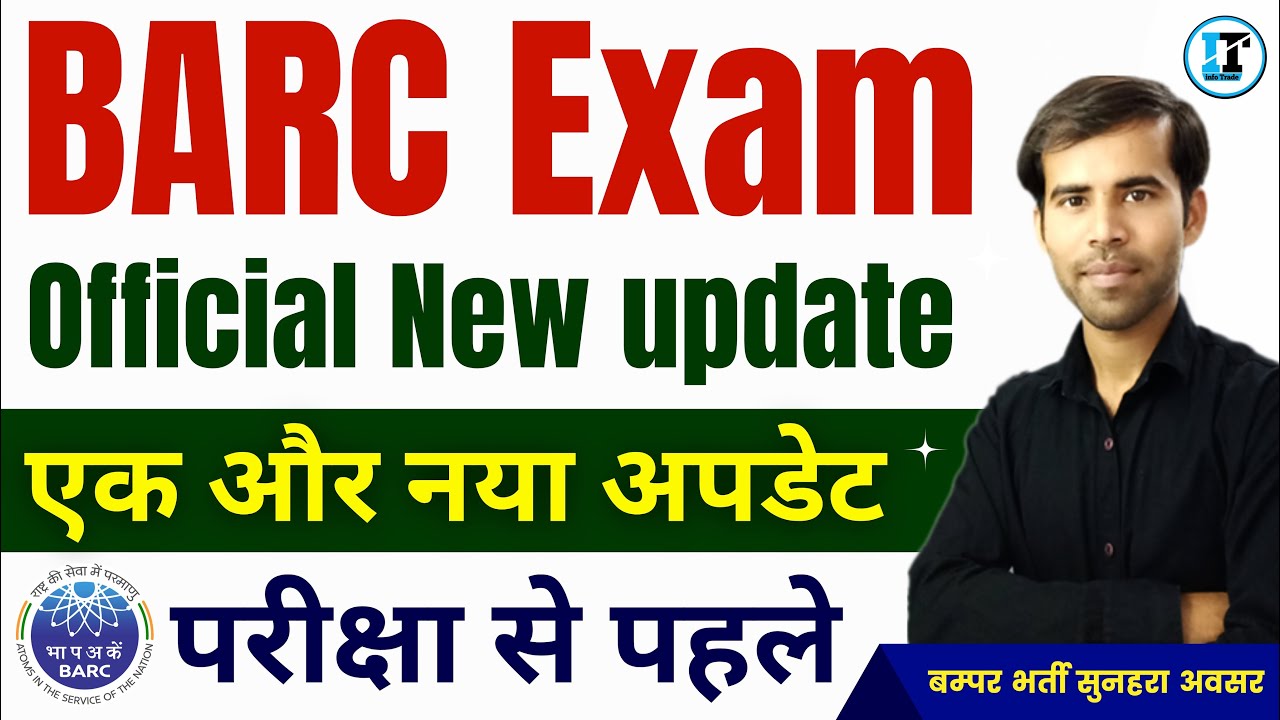 BARC Exam Official New update || BARC SCRIBE Admit Card || एक और नया ...