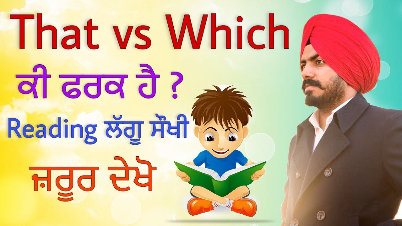 That vs which | Difference between that and which | Where to use that ...