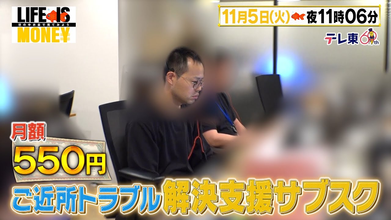 LIFE IS MONEY ～世の中お金で見てみよう～ 予告 - YouTube