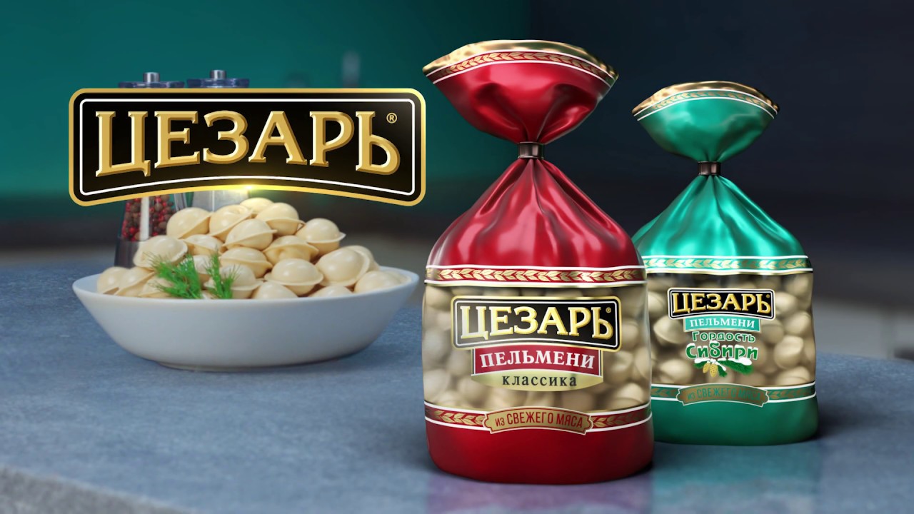 ЦЕЗАРЬ. Пельмени (2020) - YouTube