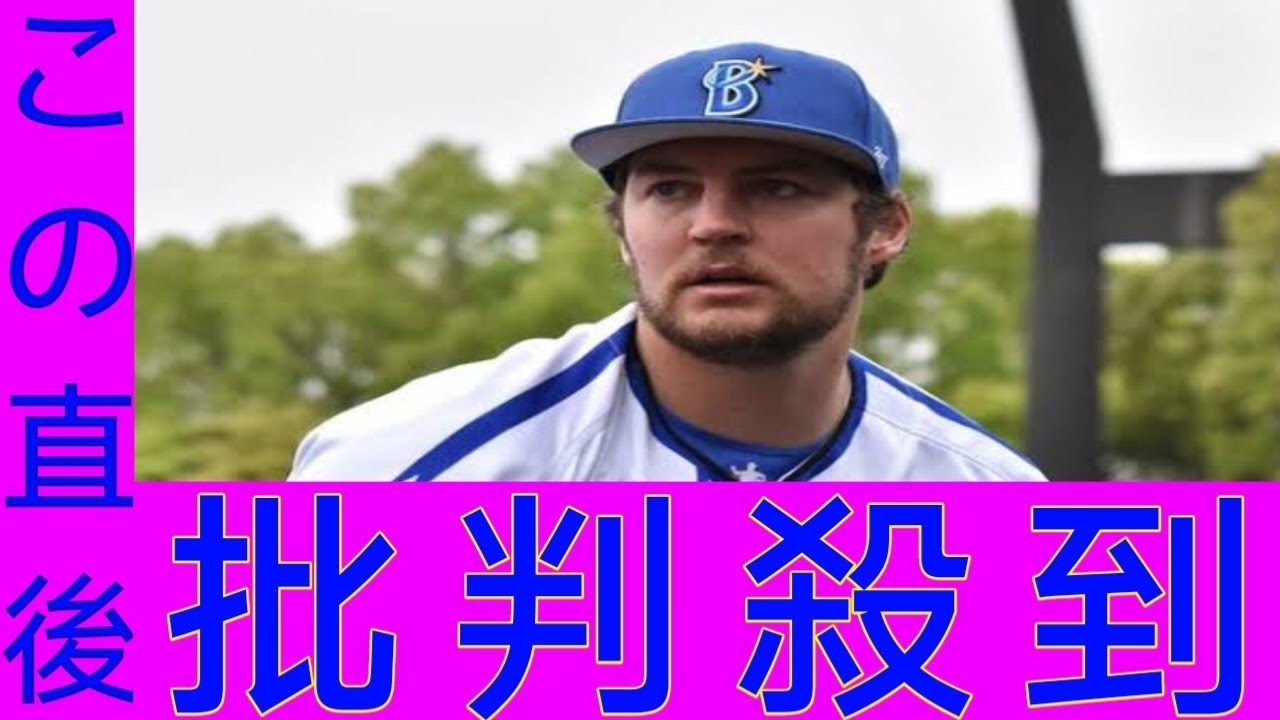 バウアーのNPB復帰あるのか 戻るなら本命は古巣DeNA、FAの動向次第で“他球団”動く可能性も - YouTube