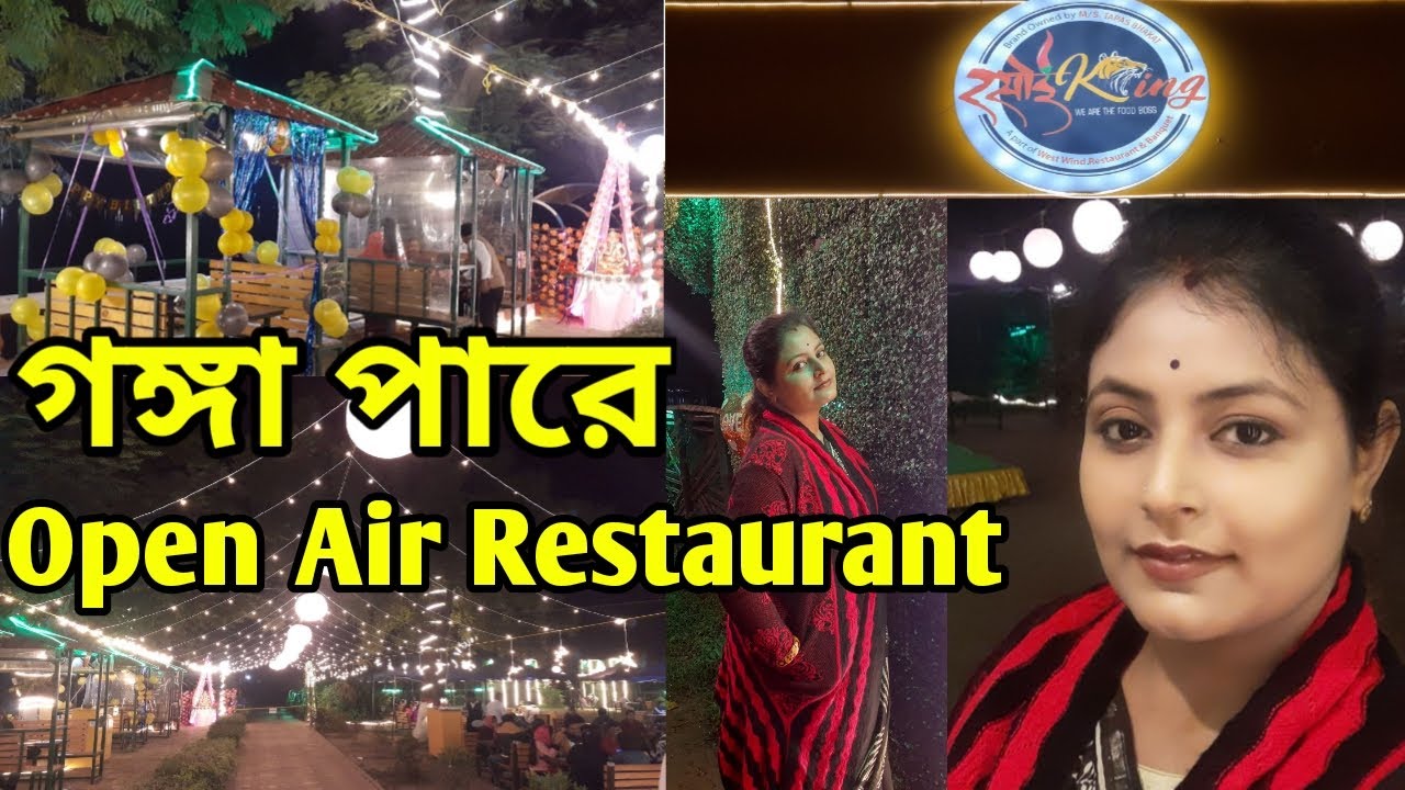 গঙ্গা পারে Open Air Restaurant | Rasoi King Restaurant In Mangal Pandey ...