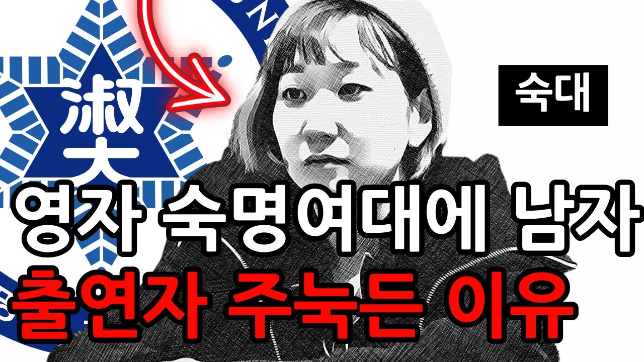 영자 숙명여대에 남자 출연자 주눅든 이유 나는 솔로 19기 Youtube