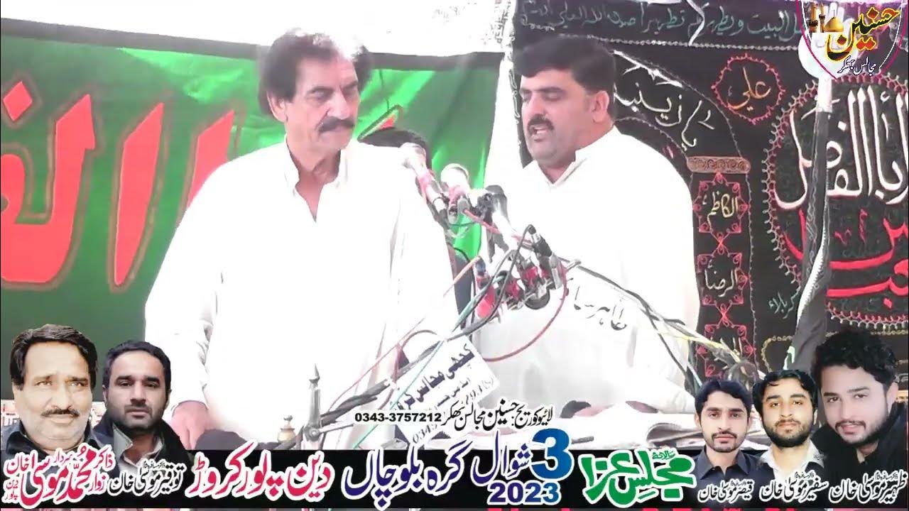 Zakir Sakhawat Hussain Shah Majlis Aza 3 Shawal 2023 Deenpur Karor - YouTube