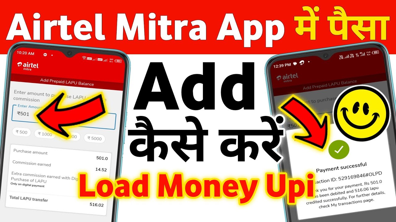 Airtel Mitra App Me Paise Kaise Add Kare 2023 How To Load Money Upi ...