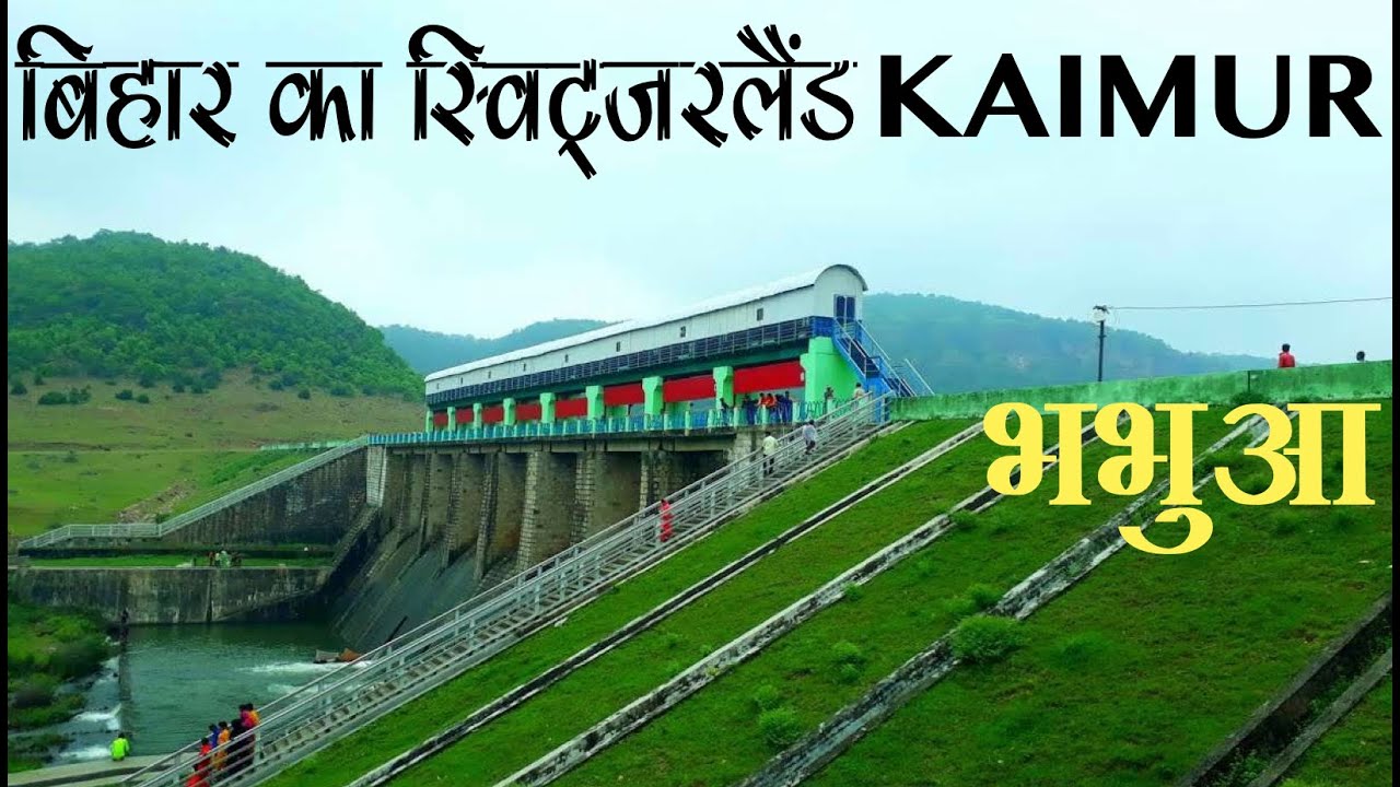 कैमूर जिला बिहार स्वीट्जरलैंड़ है बबुआ Beautiful hill station of Bihar ...