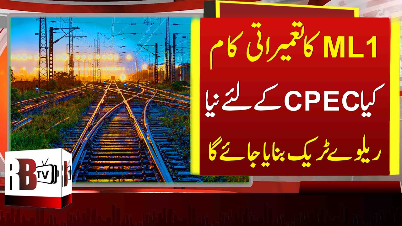 Pakistan Railway ML1 Project Updates & Details | CPEC | Chinese ...