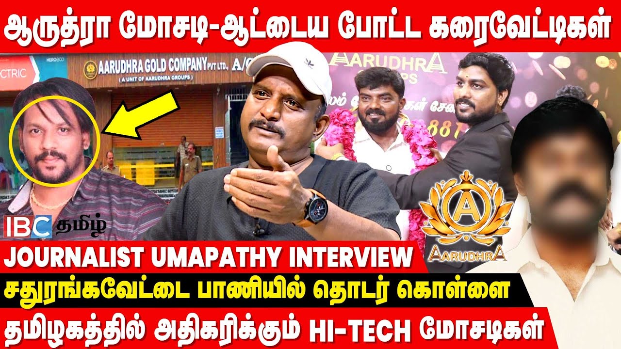 திருட்டு பணத்துல CINEMA தயாரிக்கும் மோசடி மன்னர்கள் - Journalist ...