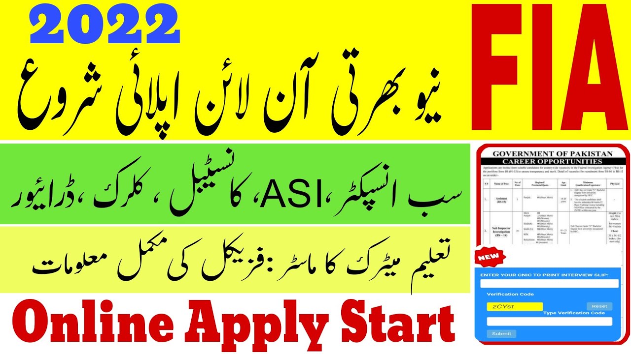 fia jobs advertisement online apply|| fia new jobs 2022 online apply ...