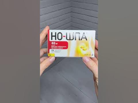 Но-шпа от спазмов #shorts #инструкция #спазм #боль #ношпа #здоровье # ...