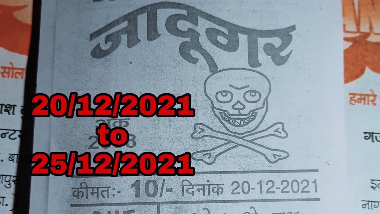 Jadugar Shakti Chart | 20-12-2021 to 25-12-2021 | Kalyan weekly chart ...