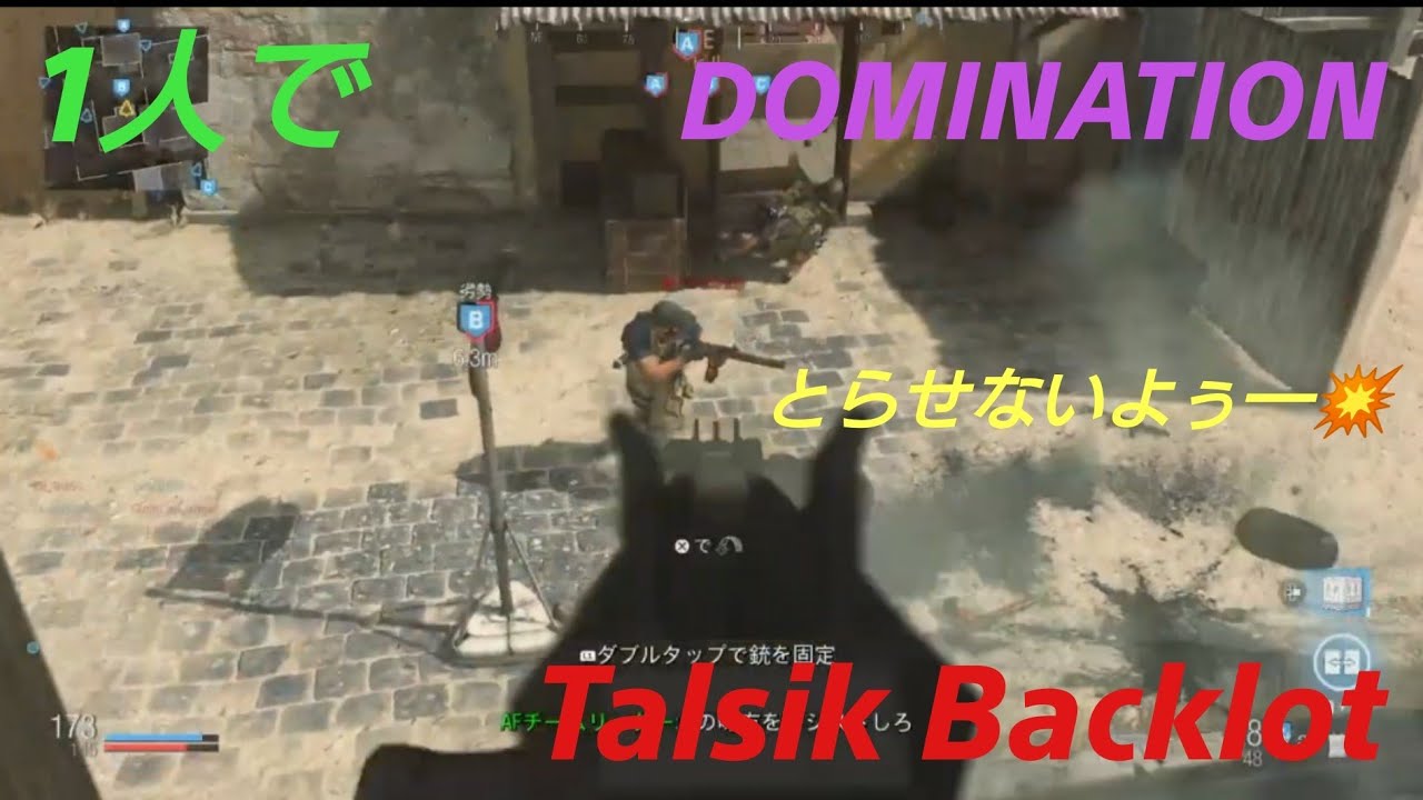 【COD:MW】1人でTalsik Backlot DOMINATION - YouTube