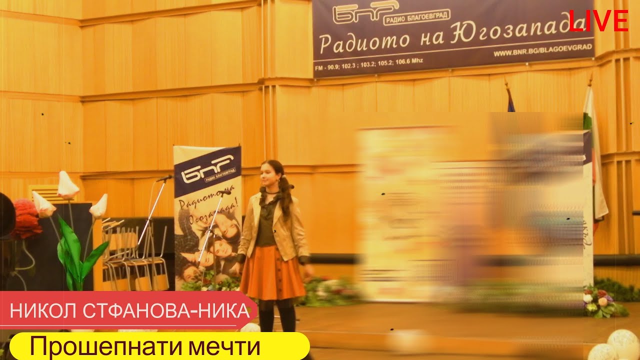 Прошепнати мечти Никол Стефанова НИКА Изпълнение на живо в БНР
