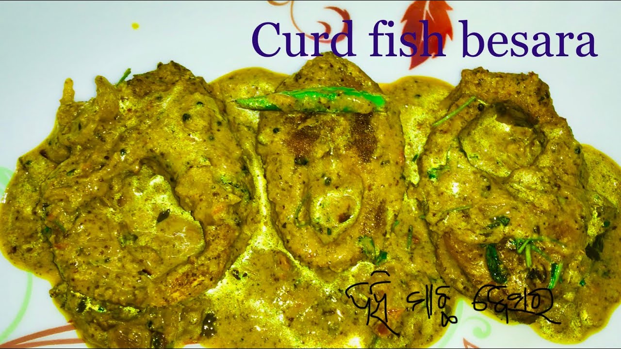 Curd fish besara/ Dahi machha besara/ Dahi machha/ ଦହି ମାଛ ବେସର - YouTube