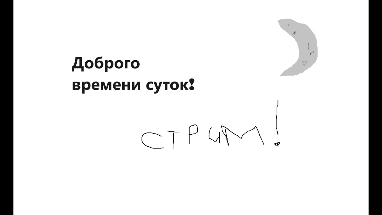 Полувечений стримчанский | Стим по играм | Стрим - YouTube
