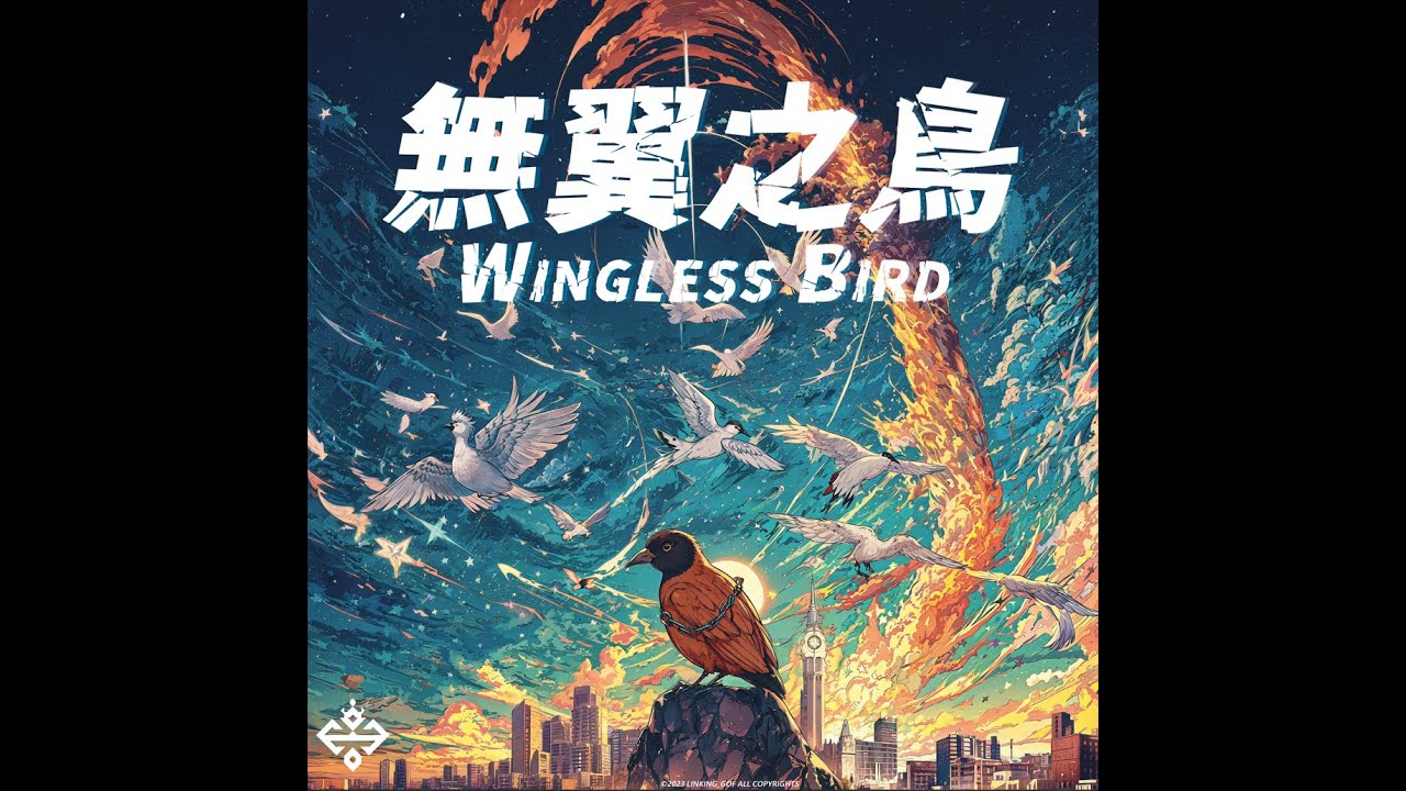 LinKing - Wingless Bird (Future bounce) - YouTube