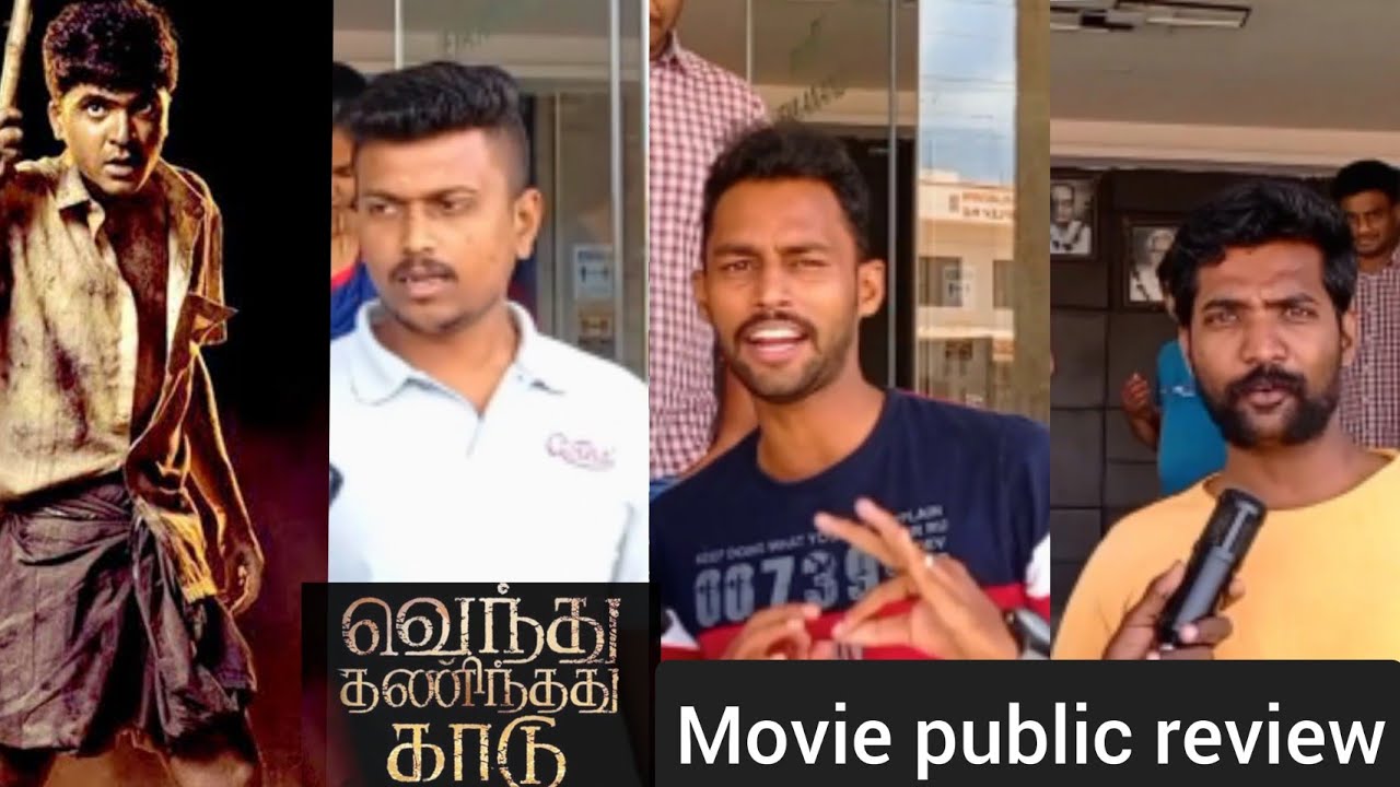 #vtk - movie #public review | jaya anand theatre rajapalayam - YouTube