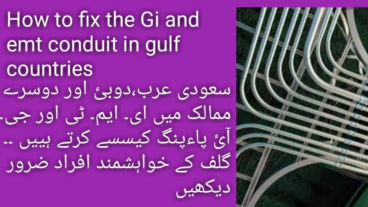 How to instalation of Gi and emt conduting - YouTube