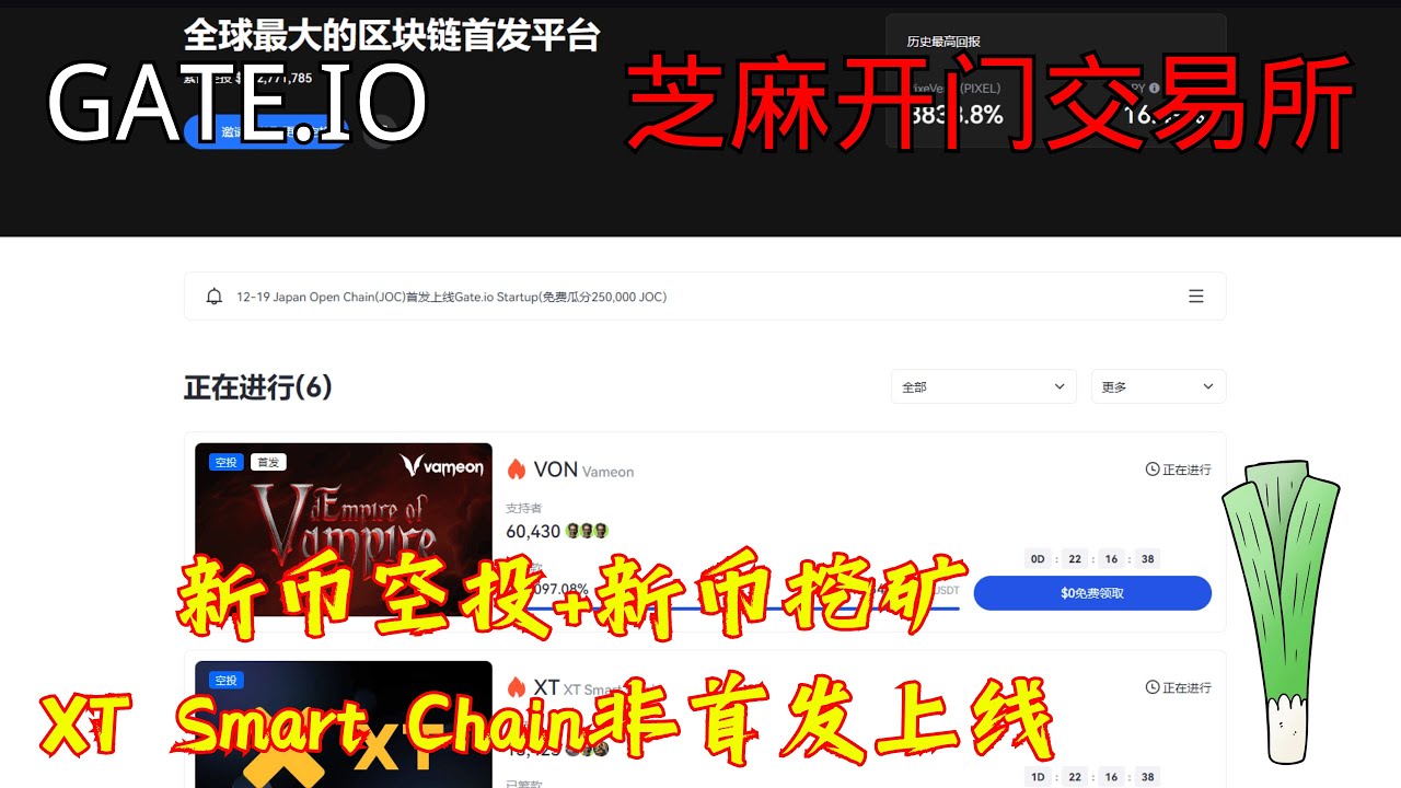 Gate芝麻交易所.新币空投+新币挖矿. XT Smart Chain非首发上线. #Gateio #GateioStartup #新币挖矿 #GT #nft #交易 #加密貨幣 - YouTube