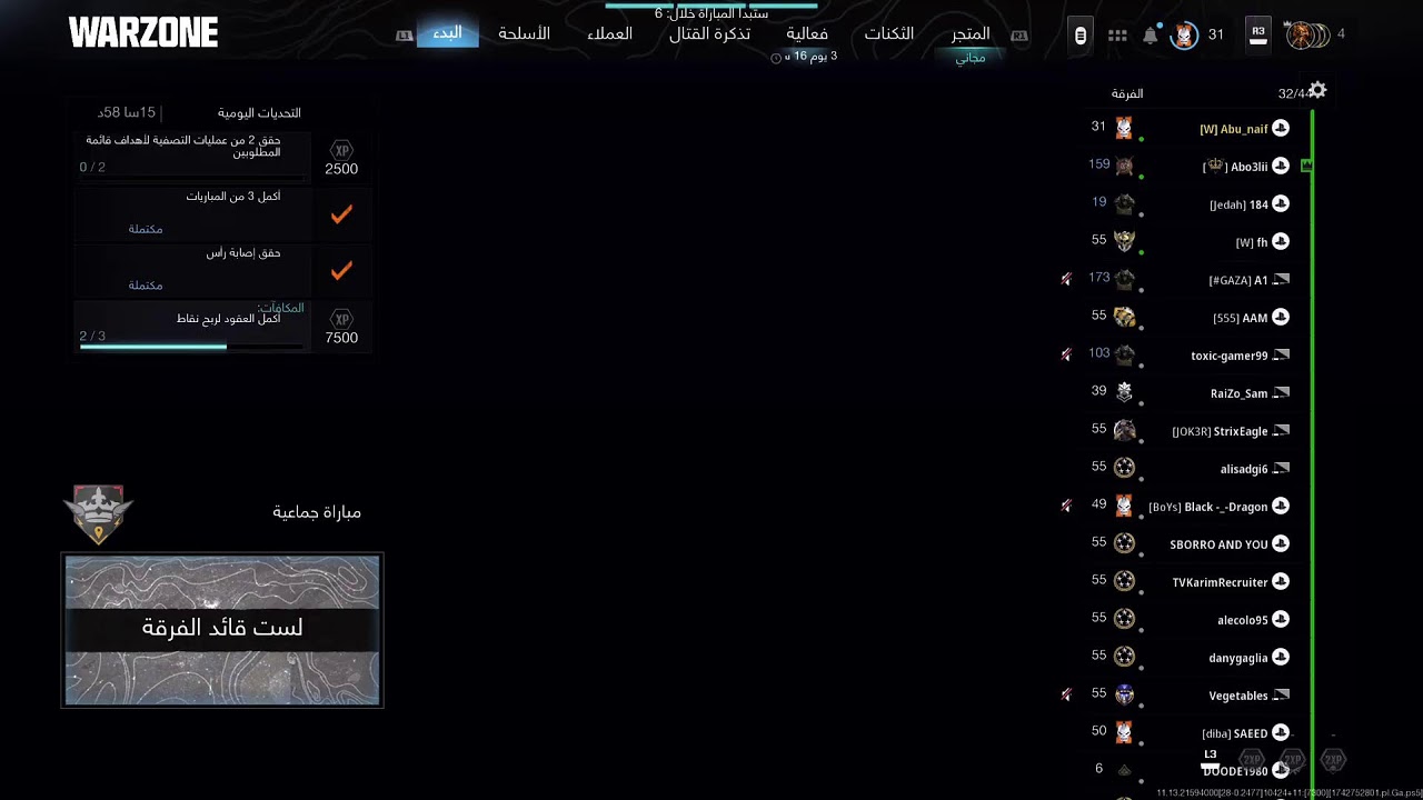 بث بلاك اوبس ٦ - YouTube