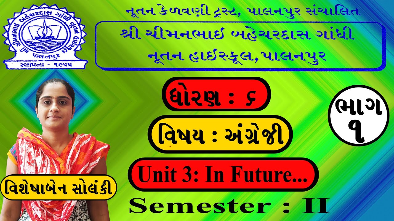 Standard 6 English Semester 2 Chapter 3 (Part 1) - YouTube