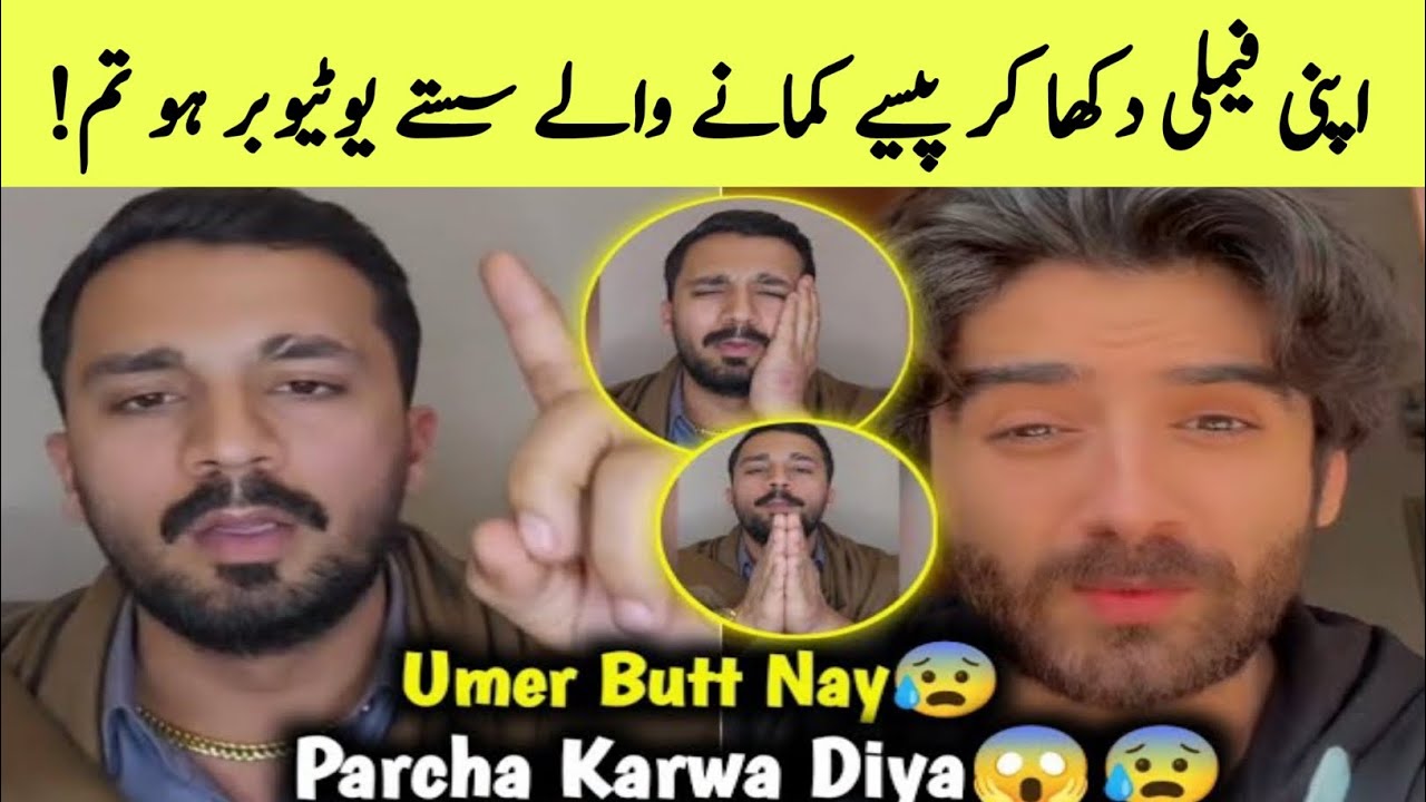 Rajab Butt vs Umar Butt Reality? | Another FIR Again Rajab Butt | Umar Butt & Maan Dogar - YouTube