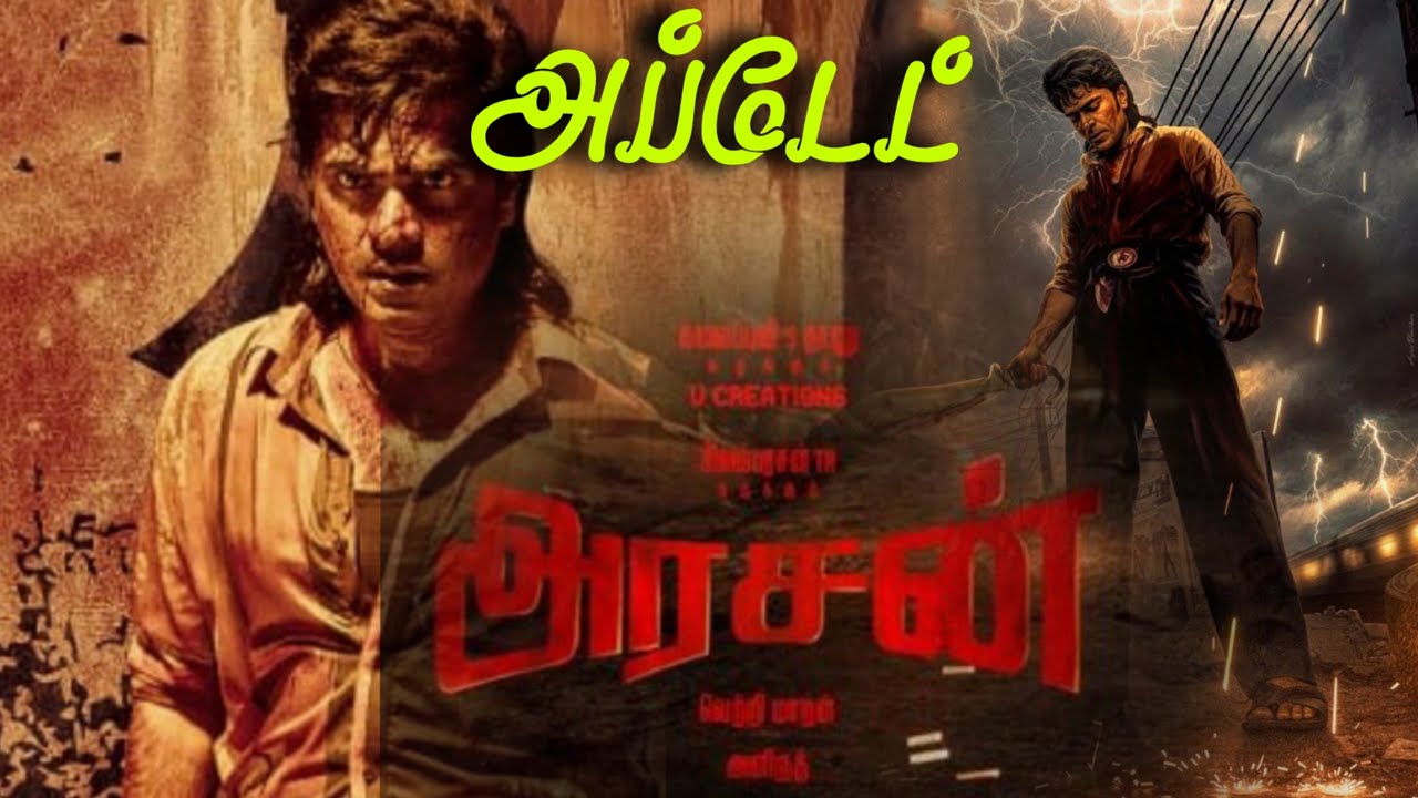 STR | ARASAN MASS UPDATE | TR SILAMBARASAN | VETRIMARAN | SAMANTHA ...