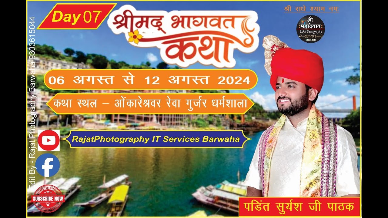 Rajat Photography Barwaha - YouTube