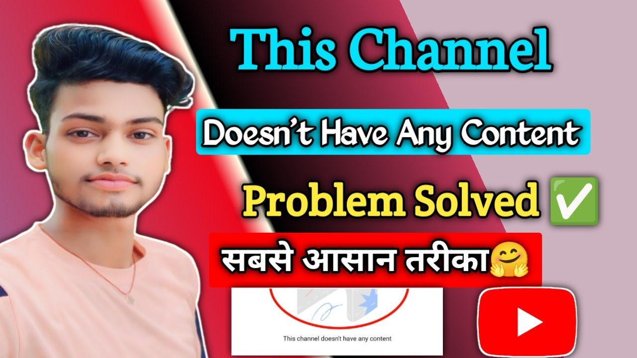 लो भाई हो गई Problem Solved #ThisChannelDoesn'tHaveAnyContent।। - YouTube