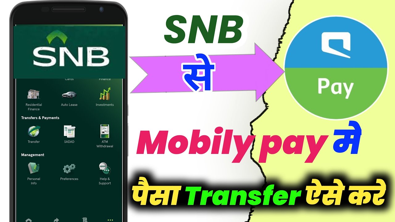 SNB Bank Se Mobily pay Me Paisa Kaise Add Karen | How to Add Money Snb ...